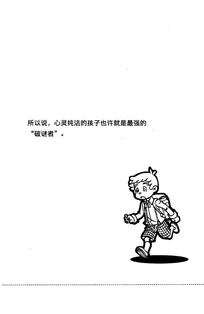 查理九世第十七册外星怪客（上） 哔哩哔哩