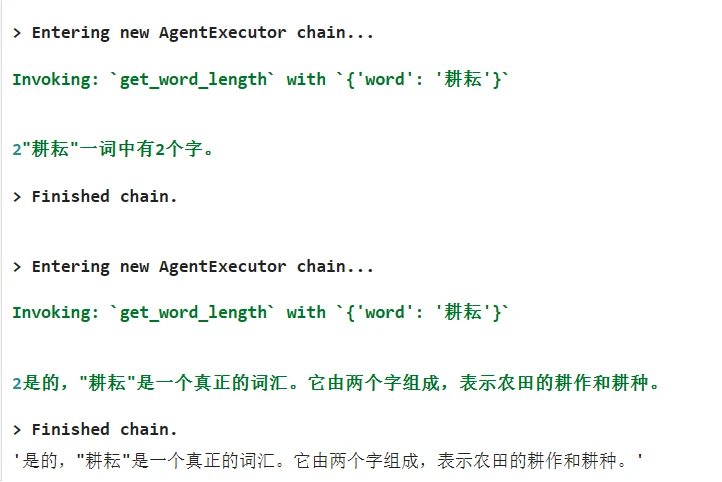 快速入门langchain的六大核心模块之agents 哔哩哔哩 