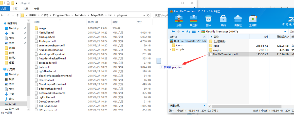 Maya Riot File Translator 2011～2019 - 哔哩哔哩