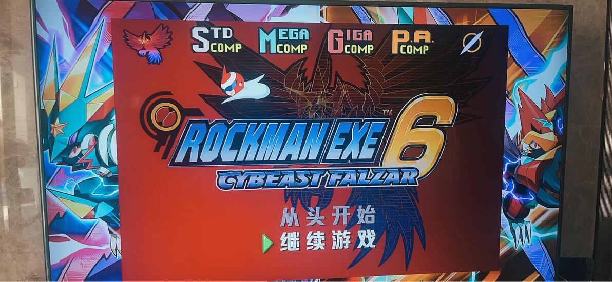 洛克人EXE6不完全避雷攻略指南 - 哔哩哔哩