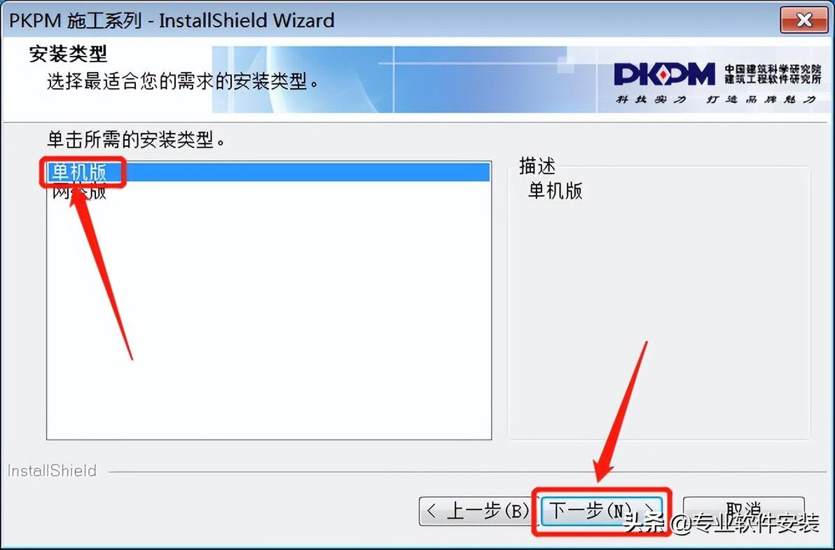 PKPM 2016软件安装包下载及安装教程 - 哔哩哔哩