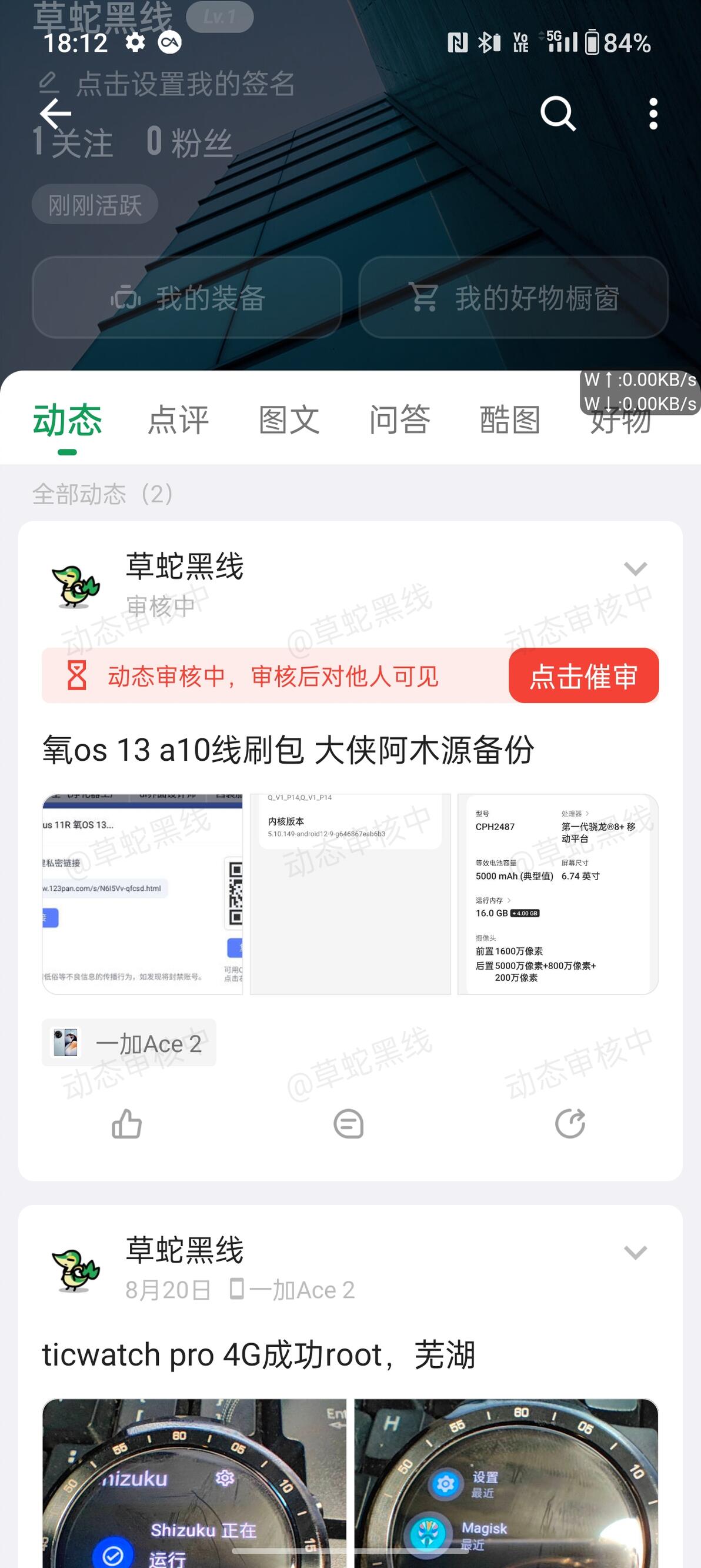 一加ACE2/OnePlus 11R氧OSA.10 全量包线刷包 - 哔哩哔哩