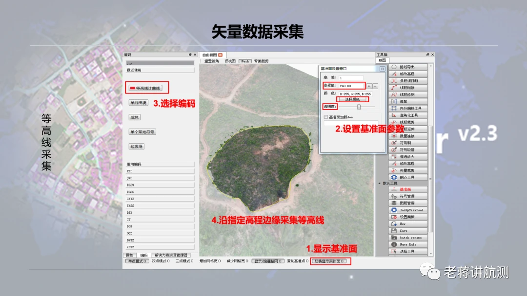 【DP-Mapper】实景三维测图系统操作流程 - 哔哩哔哩