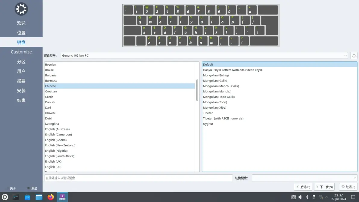 Kubuntu2404安装，体验与美化（其一） - 哔哩哔哩