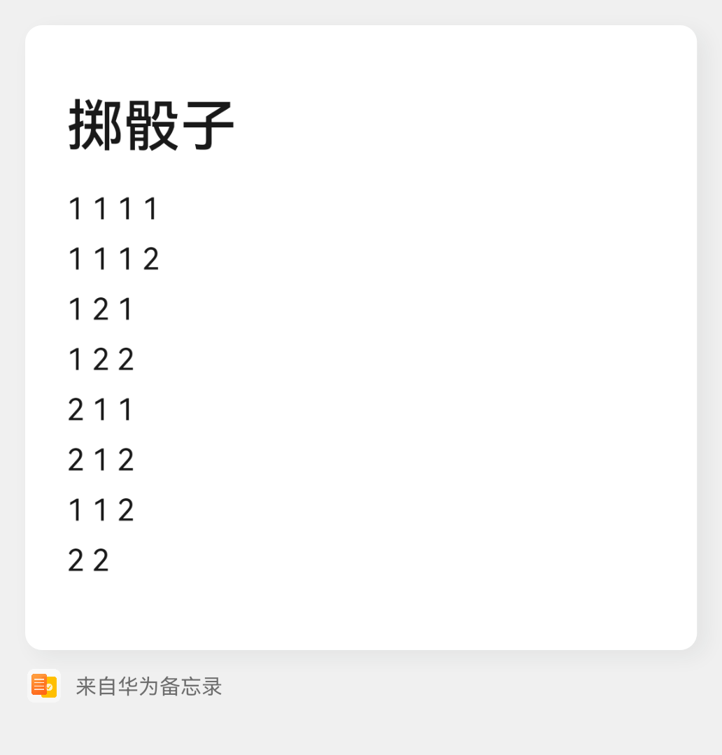 Python与概率简单实践——掷骰子 哔哩哔哩
