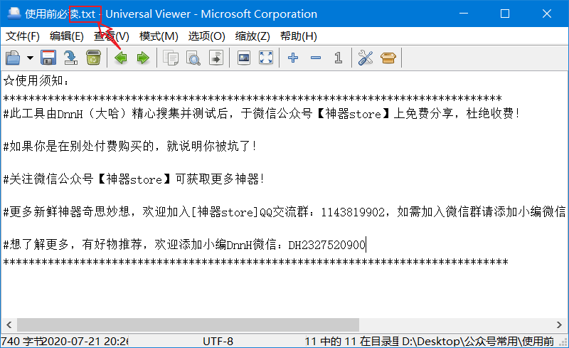 Universal Viewer——万能文件查看器（超顶！） - 哔哩哔哩