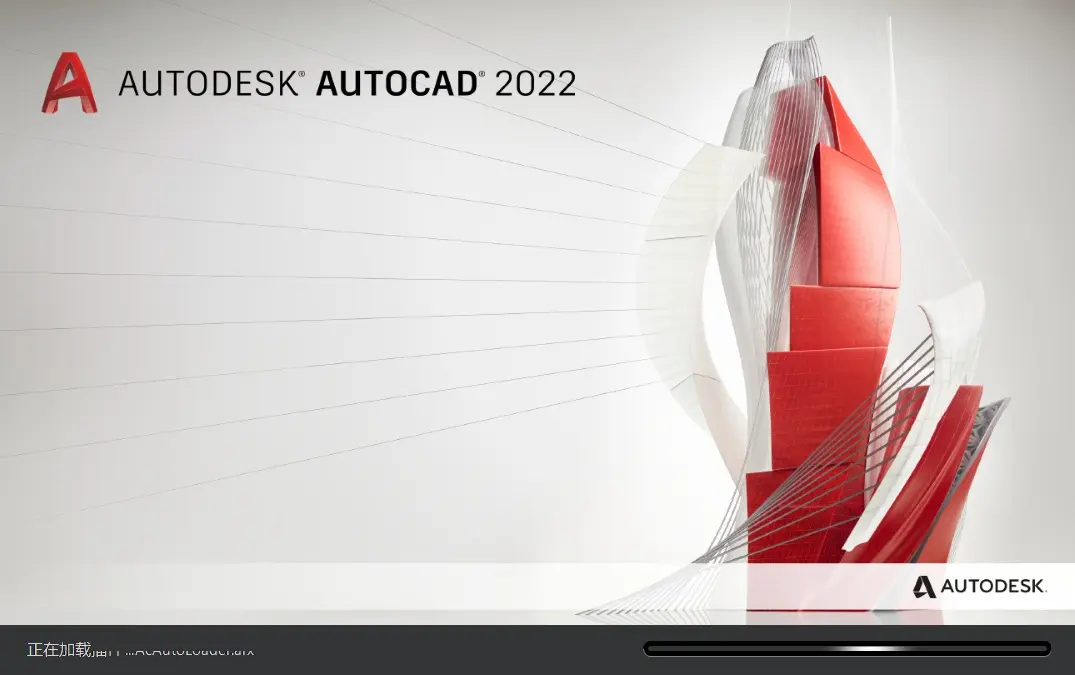 AutoCAD 2022安装教程图解，亲测可用！ - 哔哩哔哩