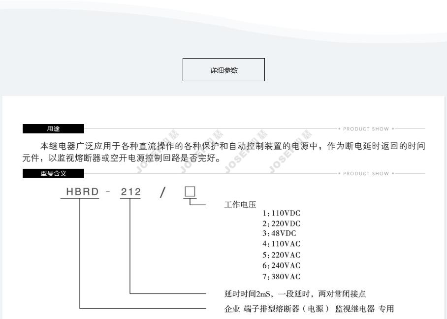 HBRD-212 AC220V【熔断器监视继电器】 - 哔哩哔哩