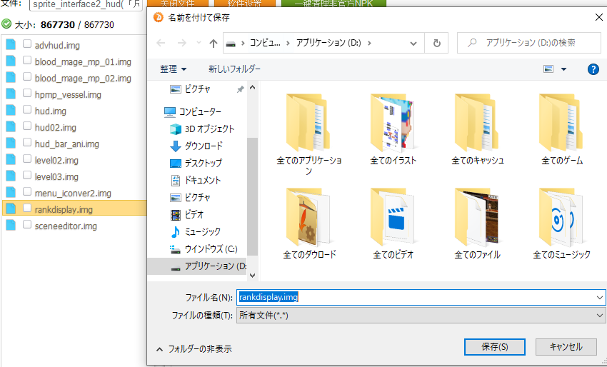 『DNF Extractor初学者教程——img篇』 - 哔哩哔哩