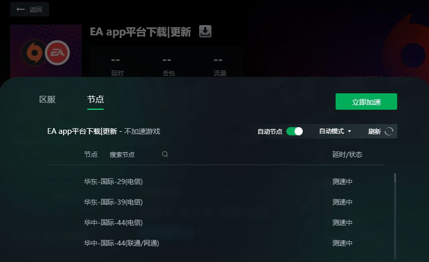 eaapp提示初次登录时必须保持联网解决方法 - 哔哩哔哩
