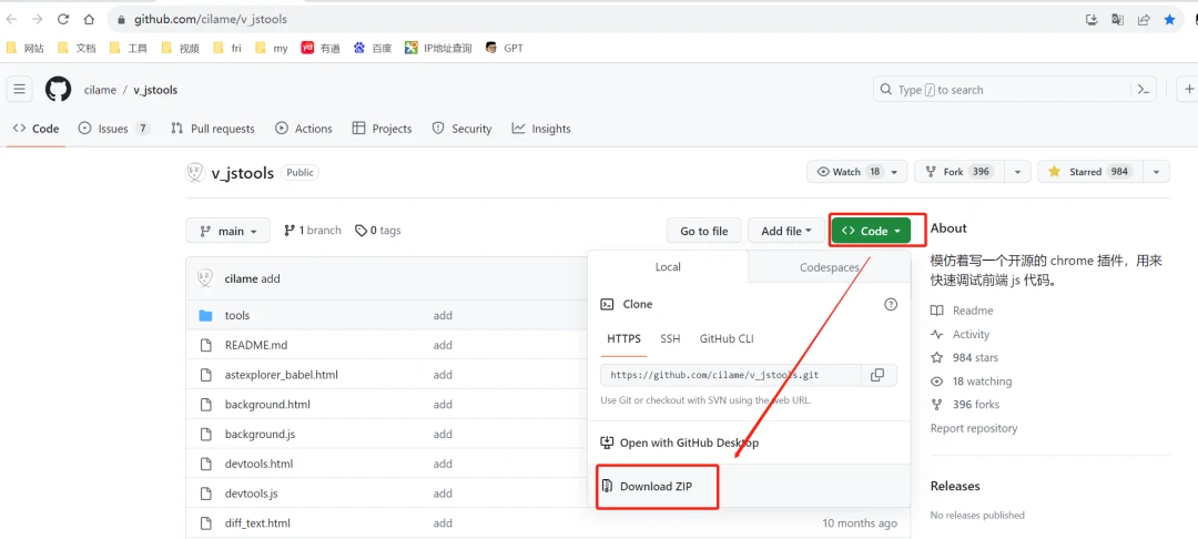 js逆向工具-v-jstools插件自动补环境 - 哔哩哔哩