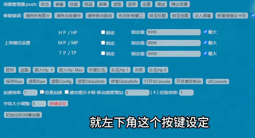 最强·顶级·无敌的RPG修改器Mtool的【使用教程＆进阶细节】 - 哔哩哔哩
