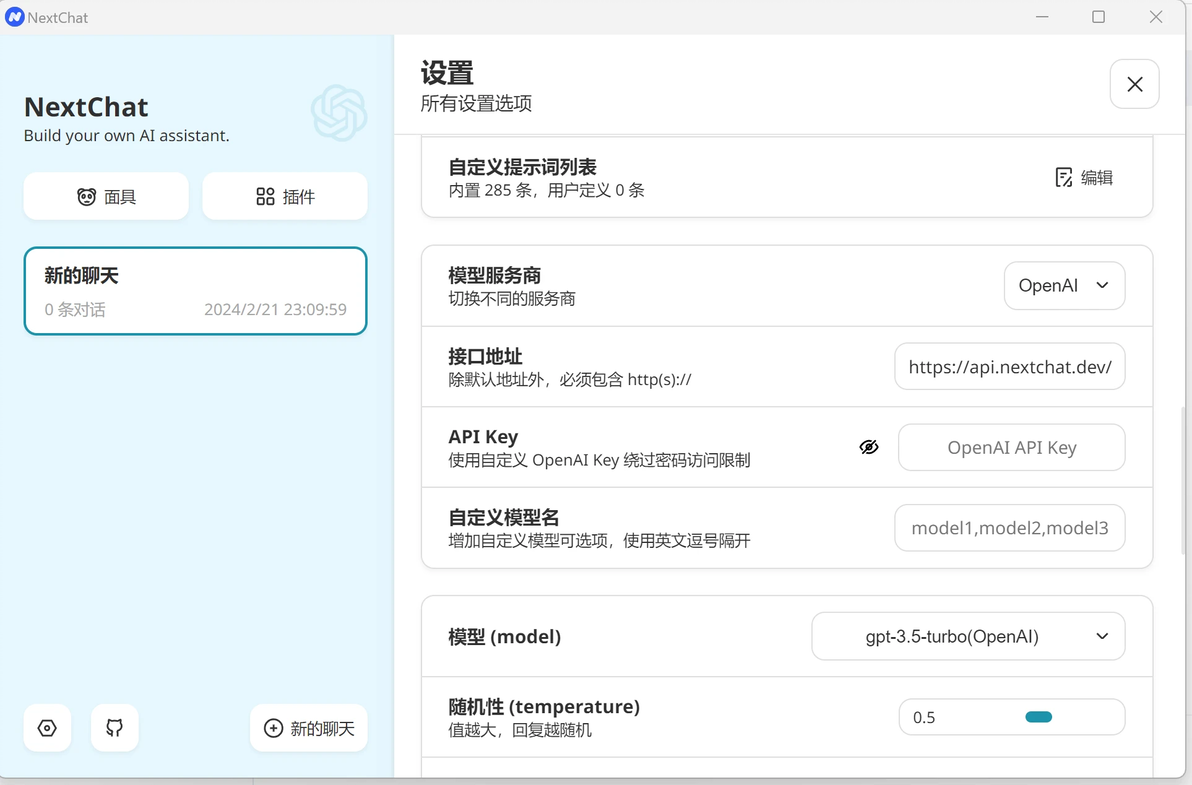 本地搭建ChatGPT（快速版） - 哔哩哔哩