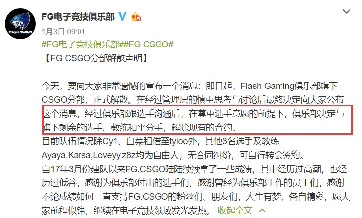 【CS：GO】FG宣布解散，CNCS 前路多难！ - 哔哩哔哩