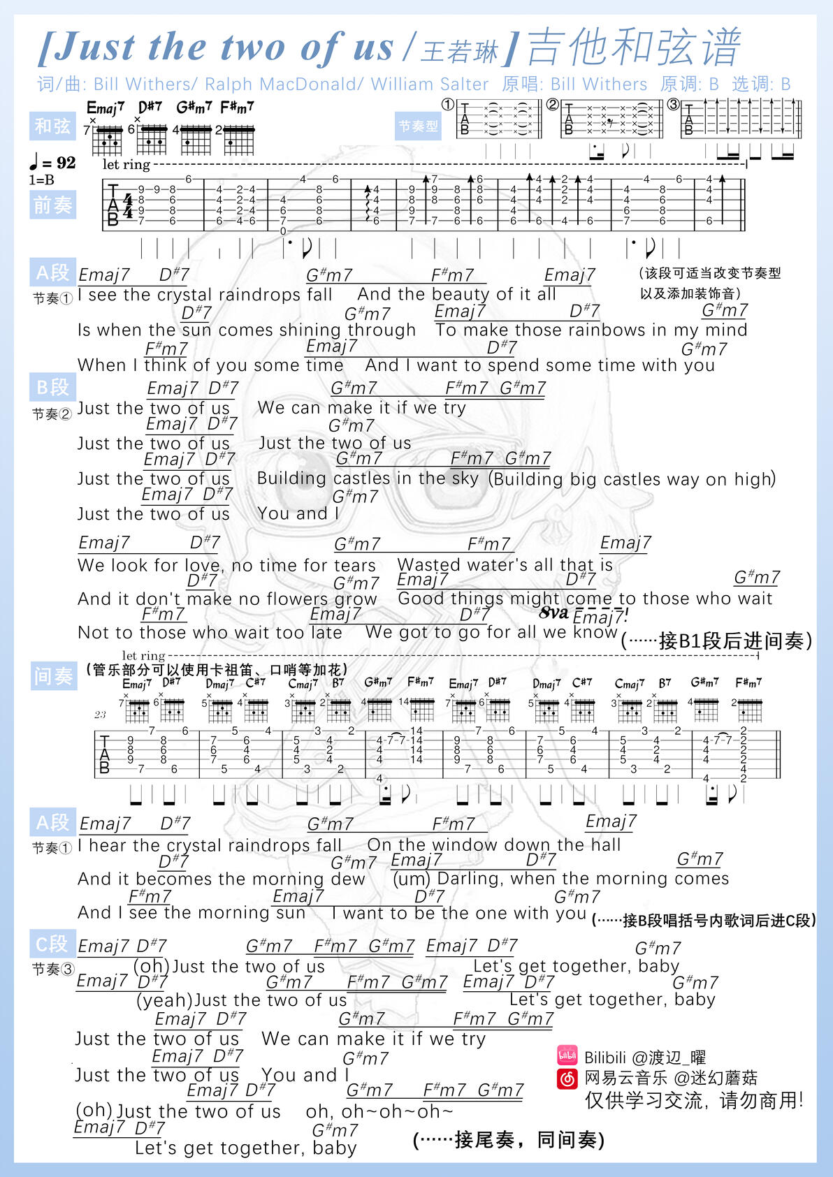 Just the two of us / 王若琳ver. 吉他和弦谱 - 哔哩哔哩