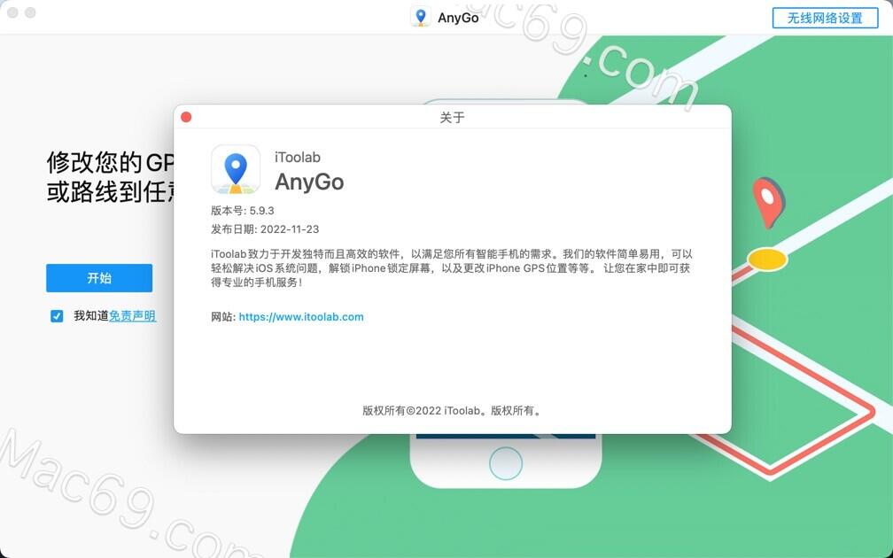 【亲测】ios虚拟定位软件：iToolab AnyGo mac中文版 - 哔哩哔哩