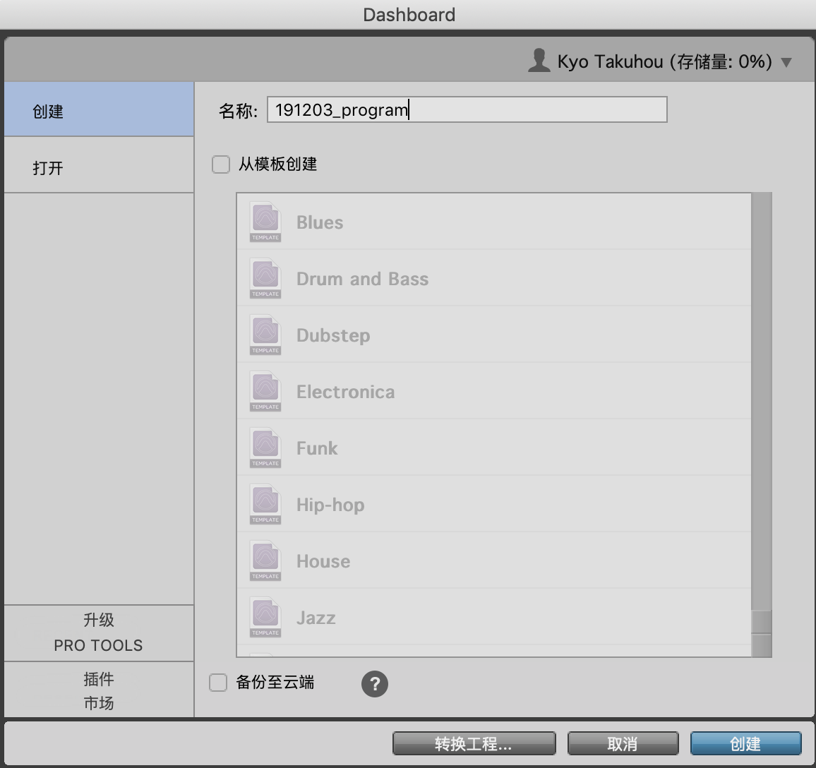 Pro Tools First从入门到上手（1）：基本功能介绍 - 哔哩哔哩