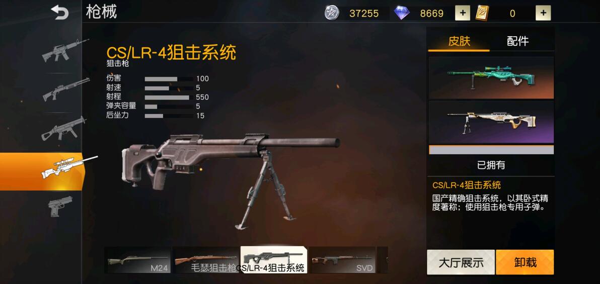 荒野行动武器伤害前二十排行榜，伤害高的武器一定常用吗？ - 哔哩哔哩