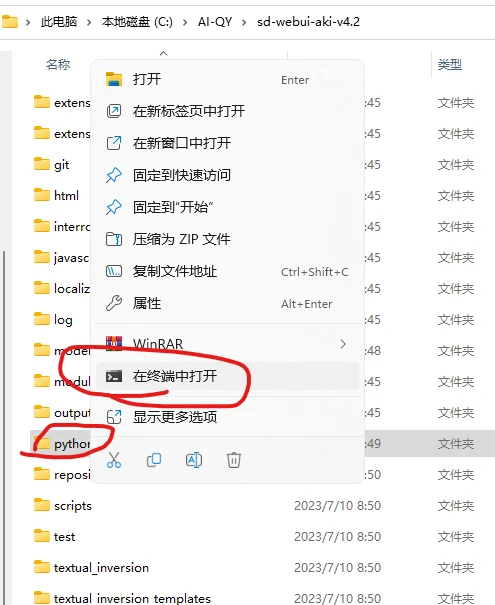 EbSynth 配合SD制作动画第一步ebsynth_utility在秋叶整合的SD包中的安装 - 哔哩哔哩