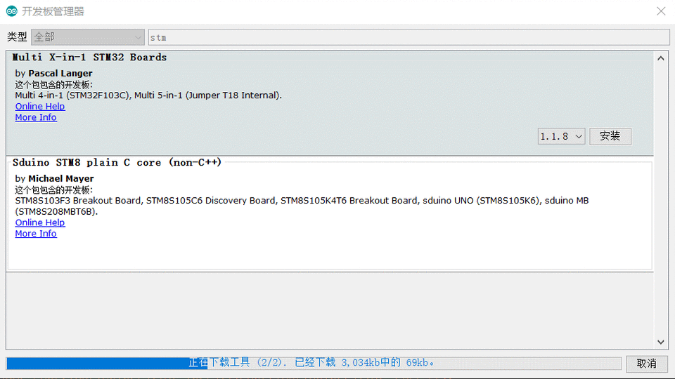 我所使用的是 Arduino IDE ,由于网络问题常常出现升级或安装开发板依赖下载失败 - 哔哩哔哩