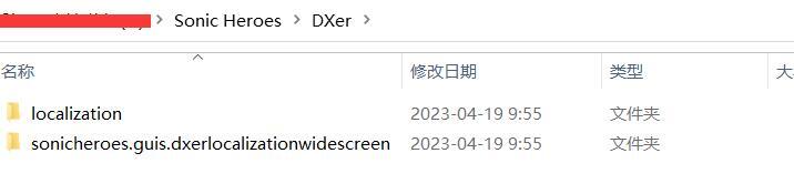 PC《索尼克英雄》DXer 完全汉化版使用指南 - 哔哩哔哩