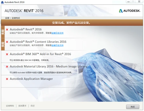 BIM设计 | Revit软件安装常见疑难杂症解决方法合集 - 哔哩哔哩