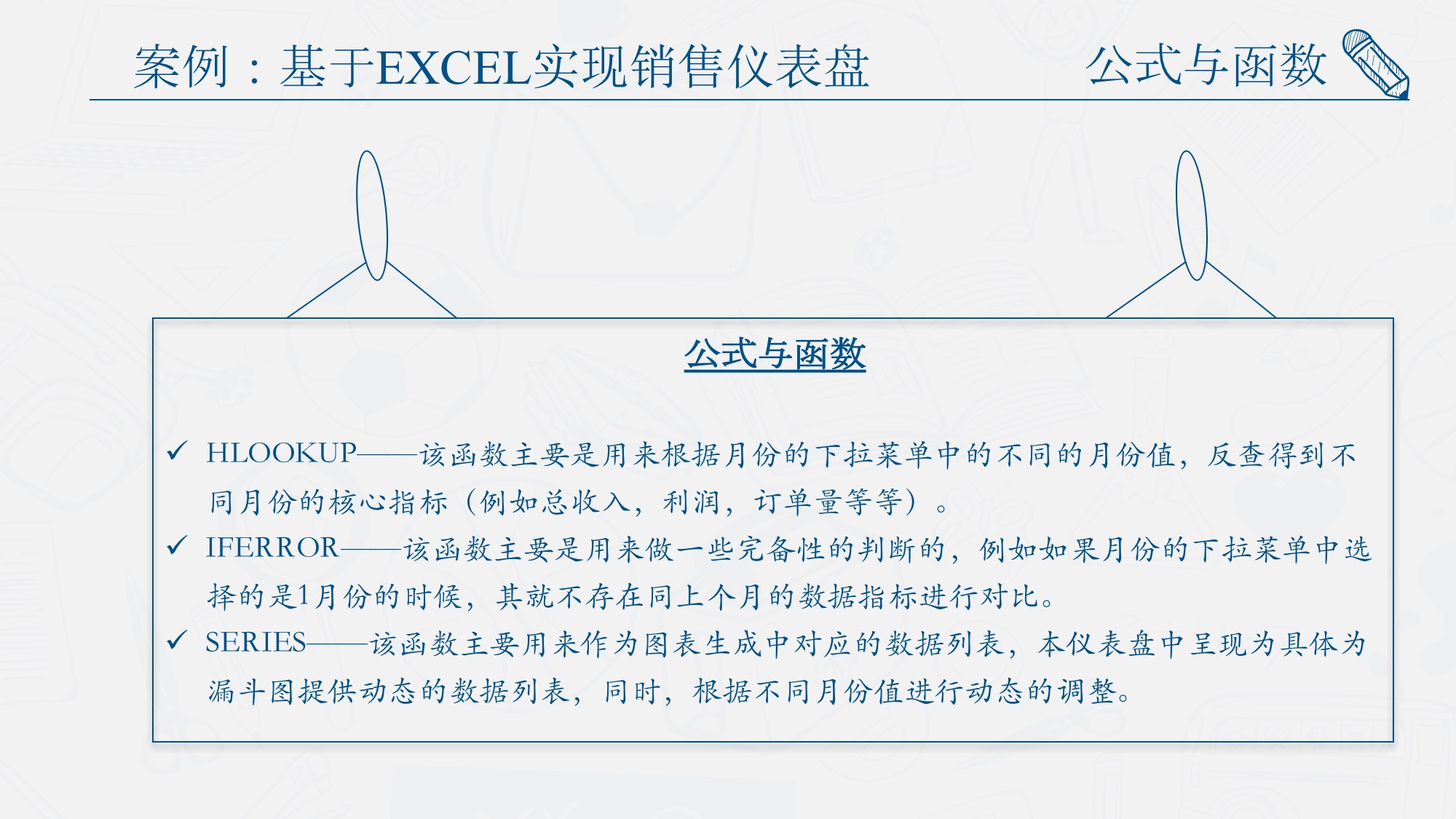 Python与excel做数据可视化 我在工作中是怎么玩数据的—数据可视化系列教程—python篇 Csdn博客