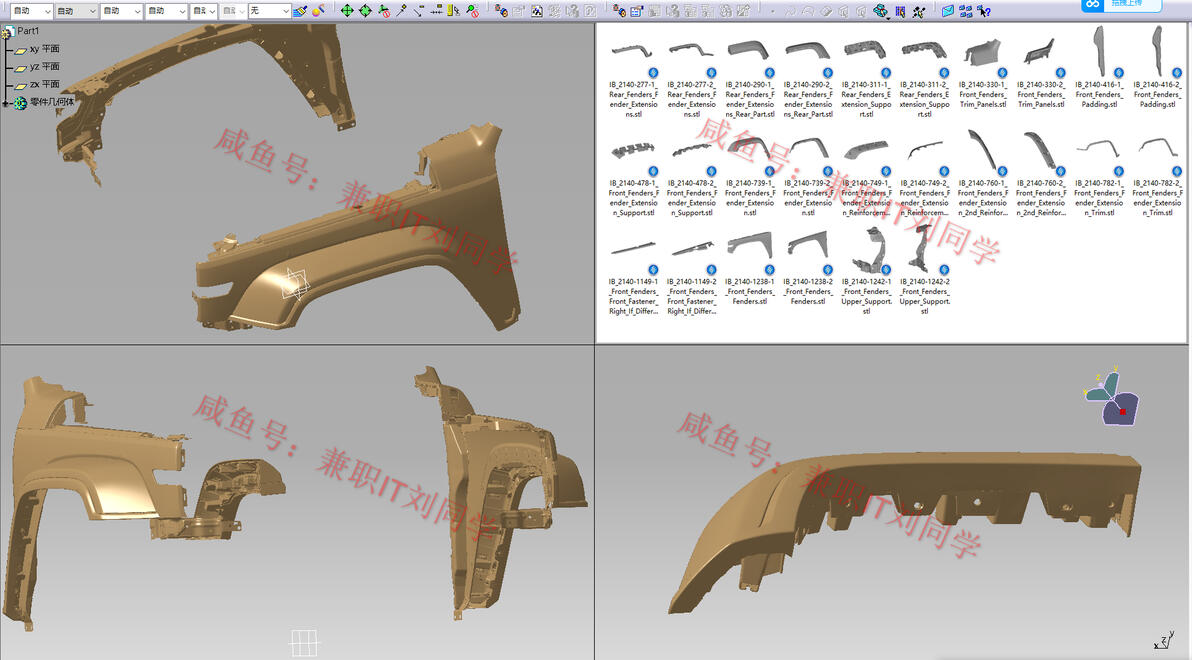 A2MAC1汽车零件云说明 |stl格式汽车点云数据模型 - 哔哩哔哩