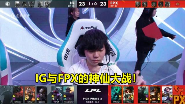 攻心为上！IG小乐言1句话激怒FPX全队，Doinb上头的原因也找到了 - 哔哩哔哩