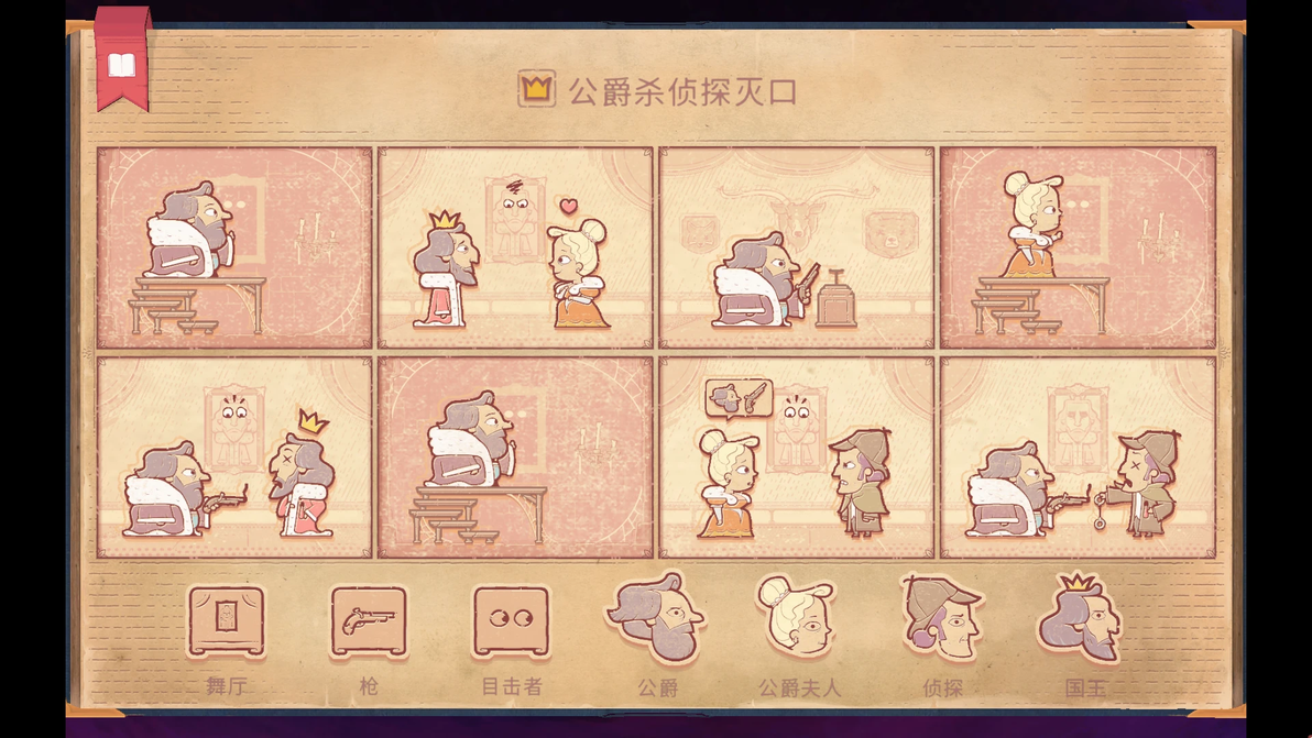 《Storyteller》图片通关攻略 - 哔哩哔哩