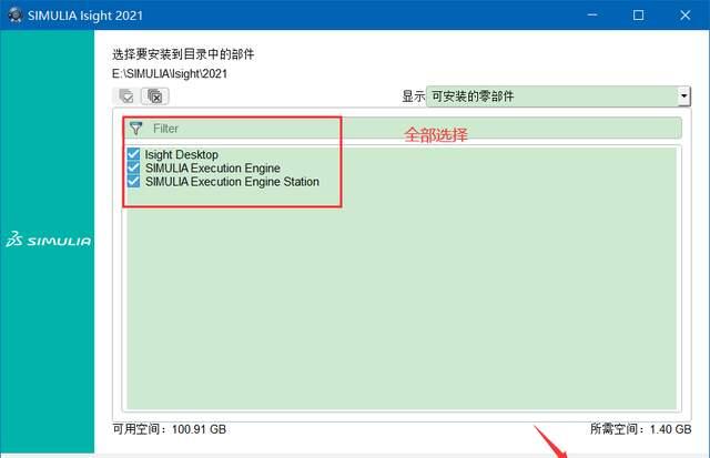Abaqus 2021软件安装包和安装教程 - 哔哩哔哩