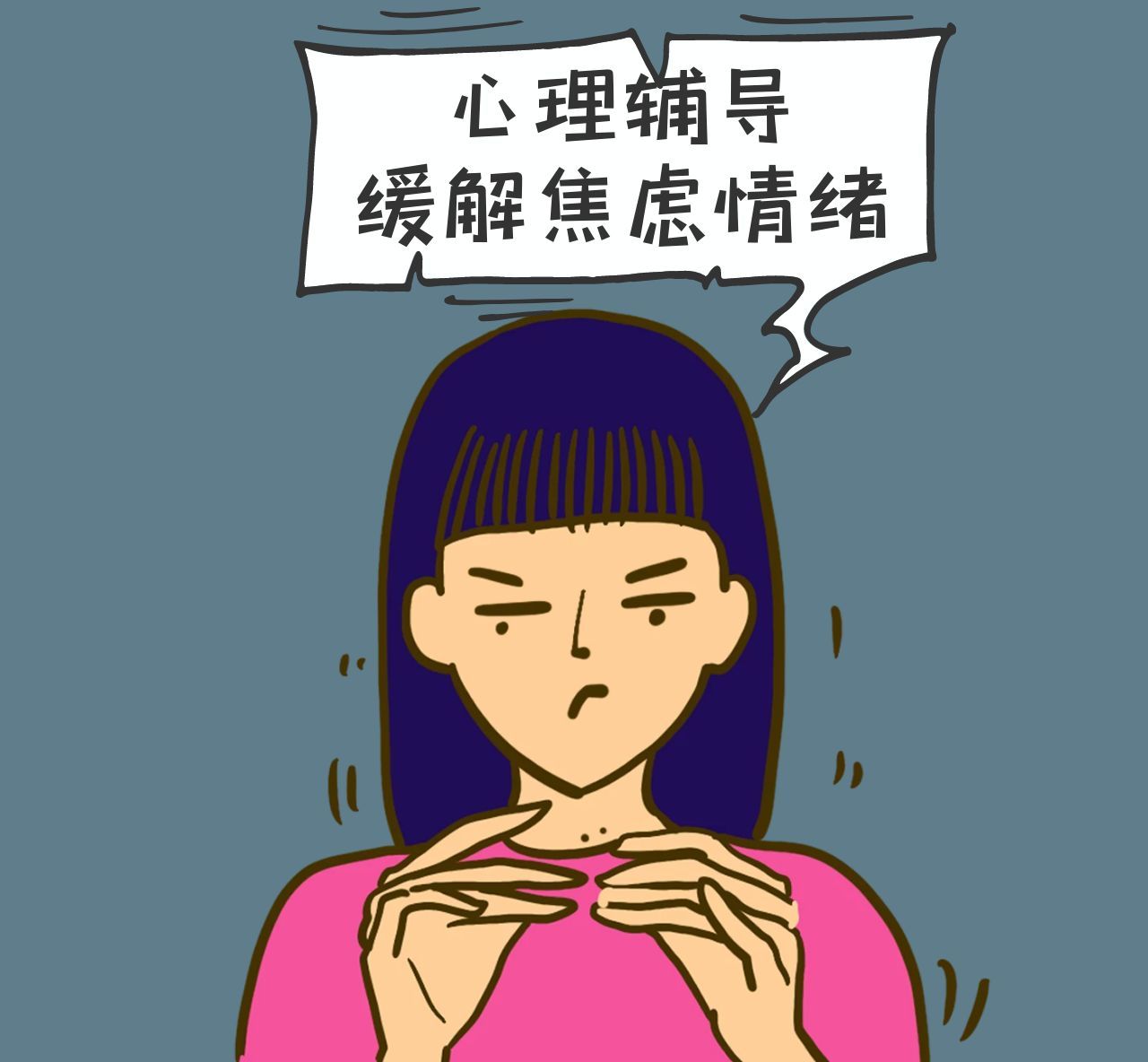 如何克服焦虑的情绪 哔哩哔哩