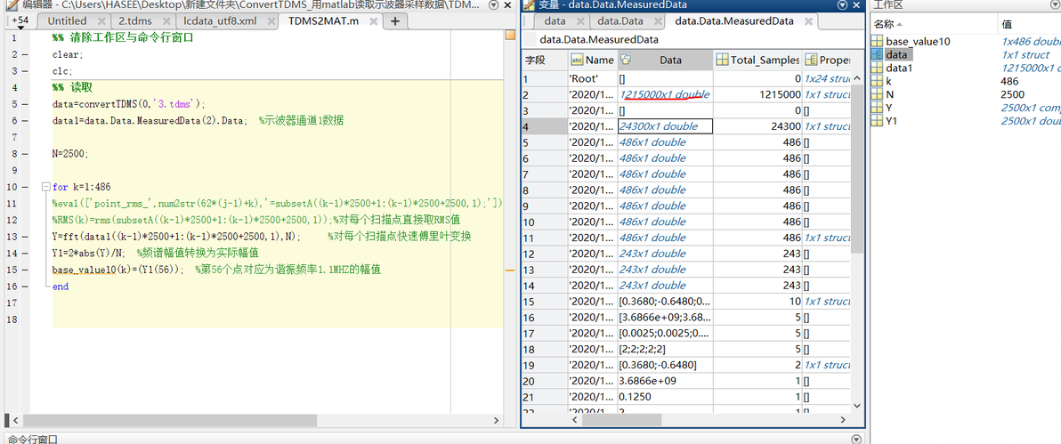 matlab读取.tdms格式文件 - 哔哩哔哩