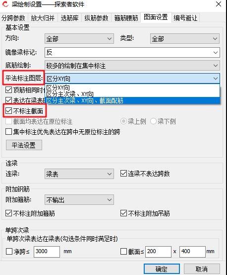 探索者结构设计软件 TSSD Pro 10大亮点功能抢先看！ - 哔哩哔哩