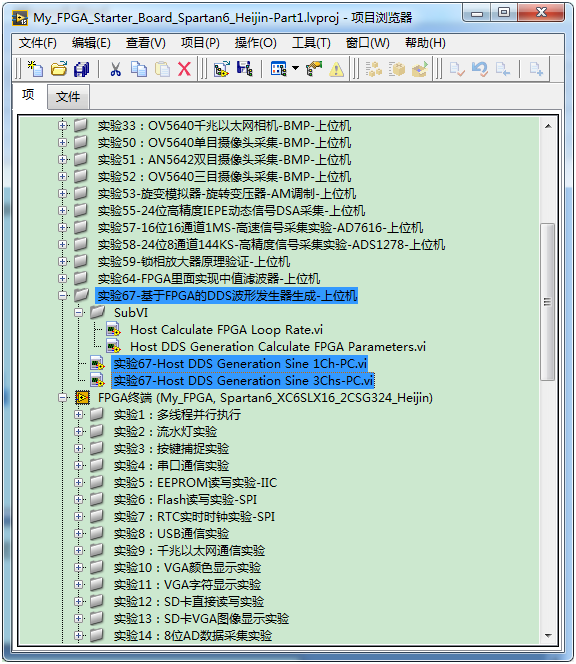 LabVIEW FPGA番外篇：实验67-基于LabVIEW FPGA的DDS波形发生器原理与实现 - 哔哩哔哩