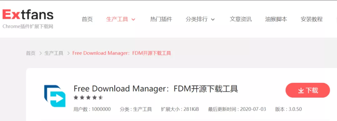 资源无法下载or没速度？试试这款免费无广告的良心软件FDM - 哔哩哔哩
