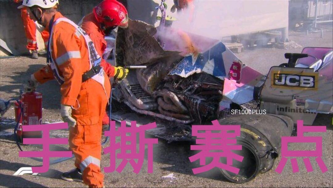 F1表情包大赏 第六期 - 哔哩哔哩