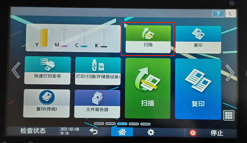理光RICOH M C2001网络扫描设置 - 哔哩哔哩