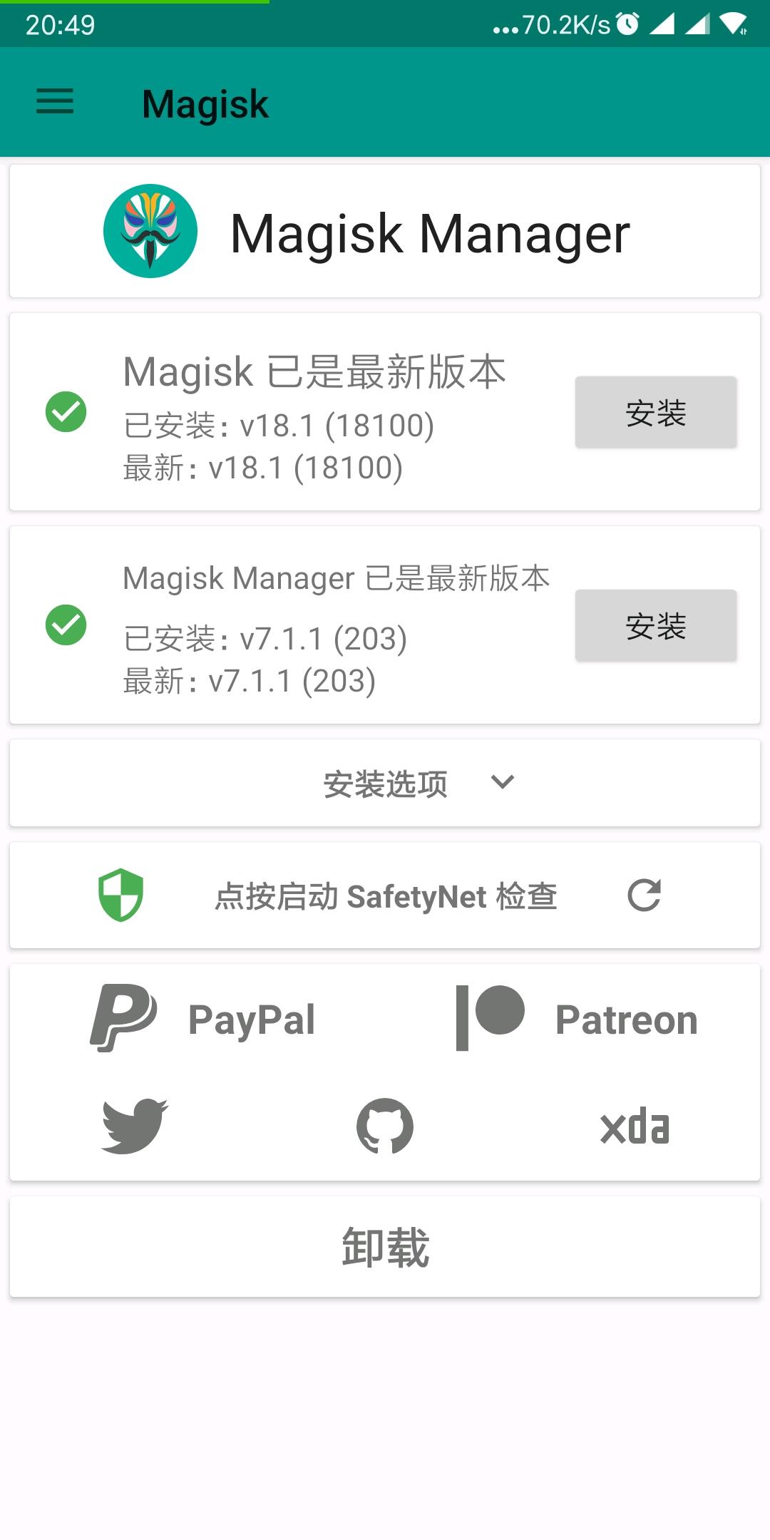 小米6x-从零开始安装magisk - 哔哩哔哩