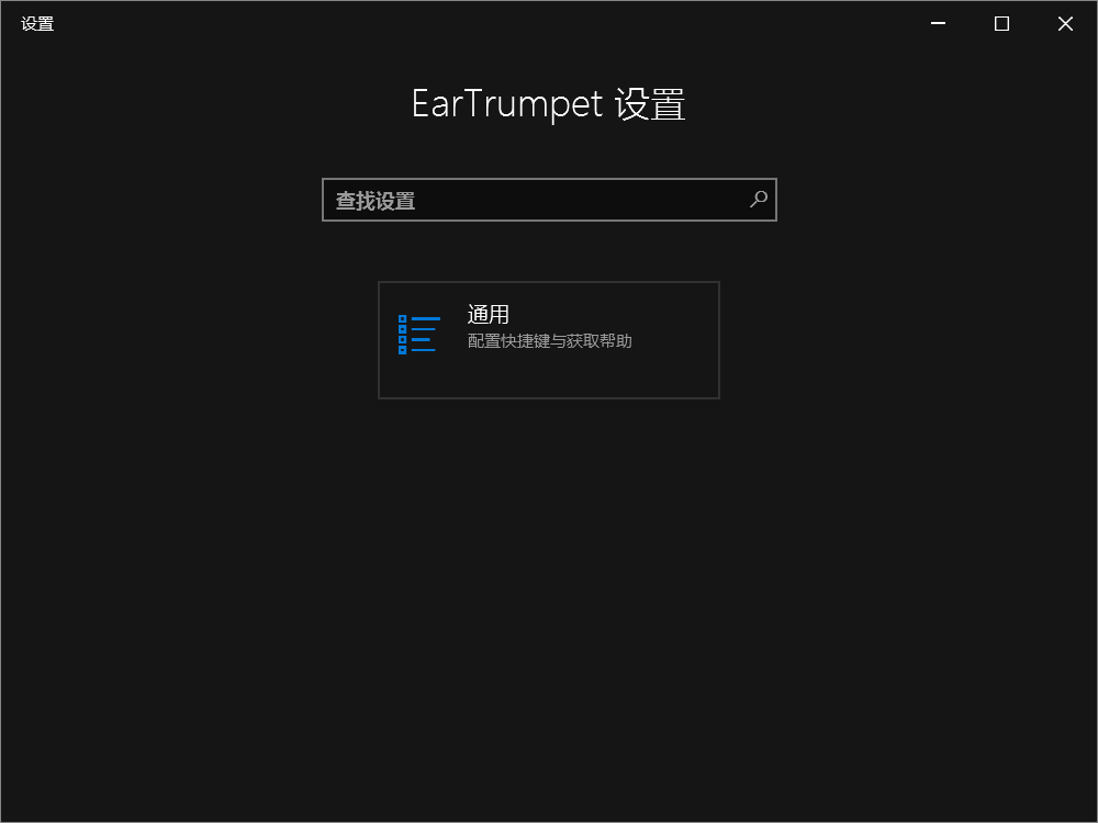 【Windows小软件】EarTrumpet ——功能强大的 Windows 音量控制应用 - 哔哩哔哩