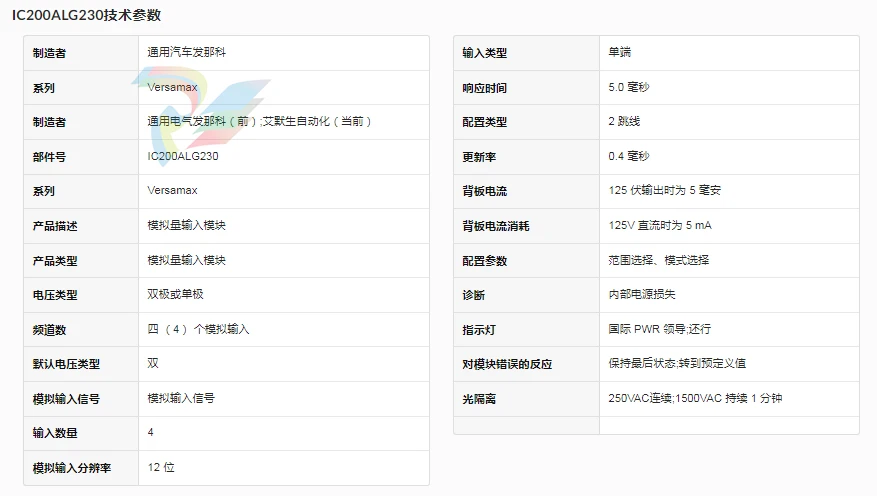 GE通用电气 Fanuc IC200ALG230模块 VersaMax模拟输入模块 - 哔哩哔哩