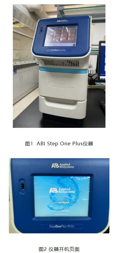 ABI Step One Plus PCR仪软件操作指南 - 哔哩哔哩