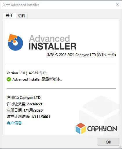 advanced installer 18 附安装教程 - 哔哩哔哩