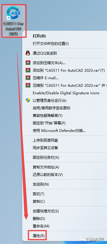 【实用软件】南方CASS 11.0.0.4(支持CAD2010~2023)安装教程 - 哔哩哔哩