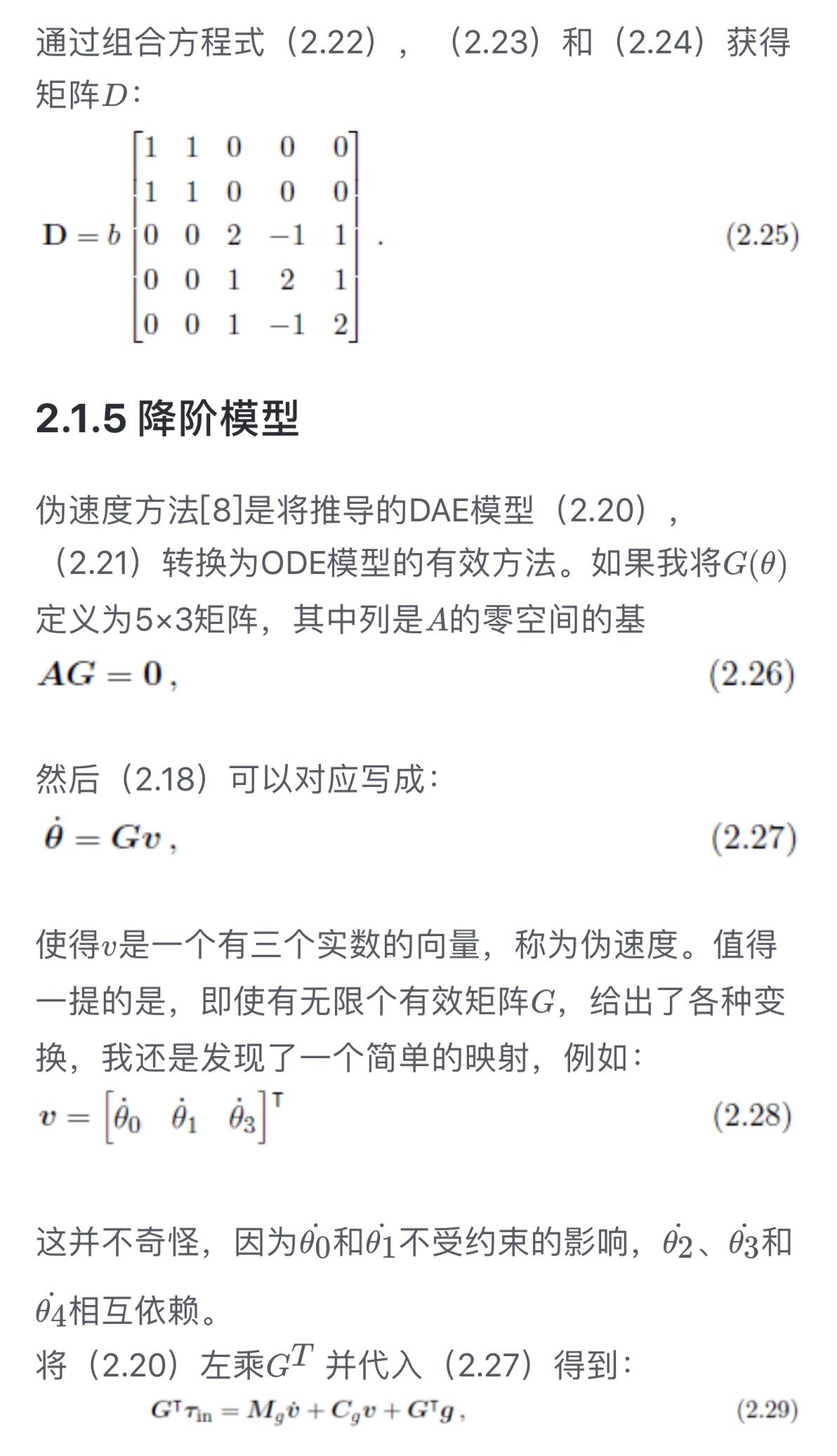 【双足轮机器人】SK8O技术详解--（2）建模和仿真【翻译】 - 哔哩哔哩