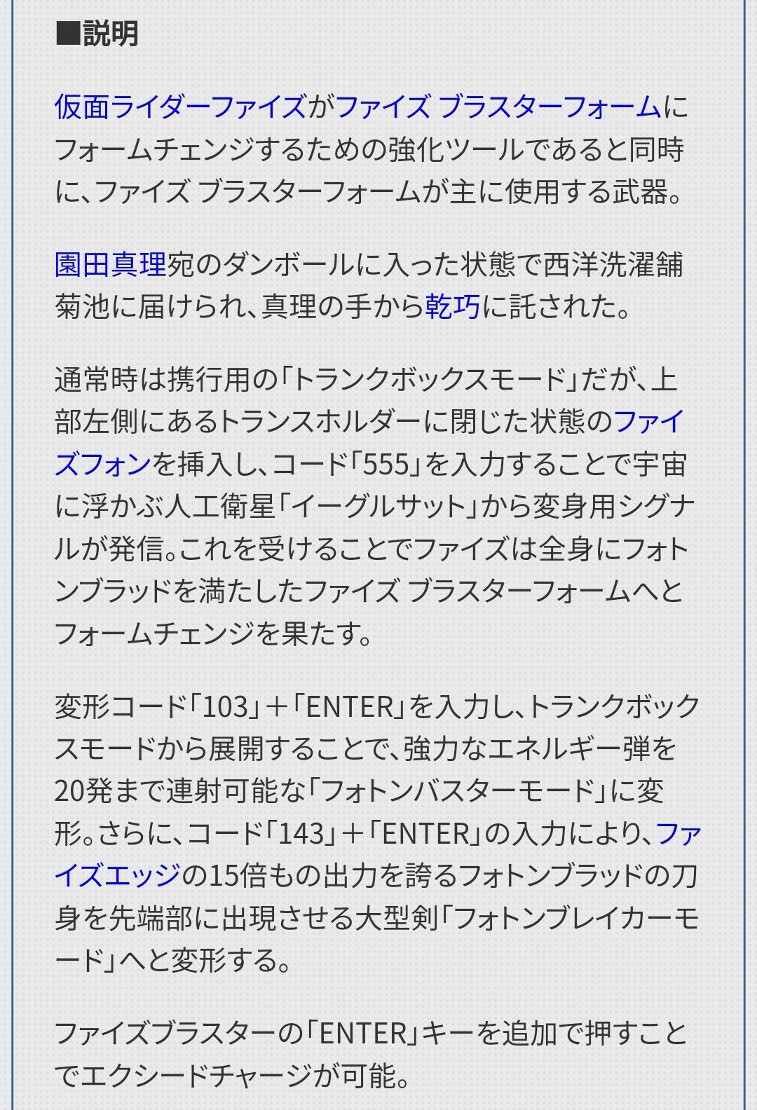 假面骑士Faiz设定 - 哔哩哔哩