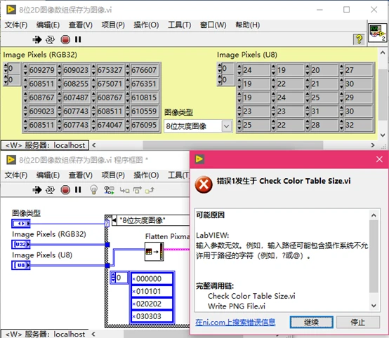 8位2D图像数组保存为图像（非NI VISION方法，LabVIEW方法） - 哔哩哔哩