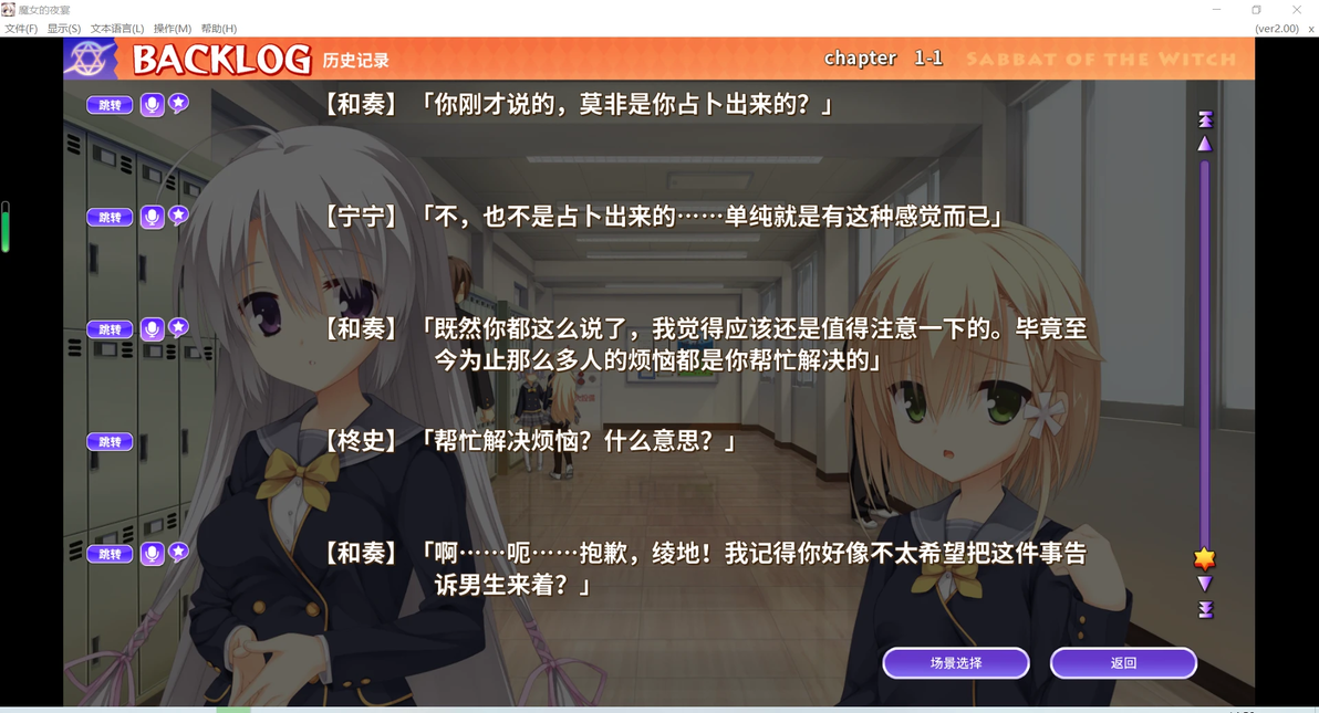 关于魔女的夜宴的五条攻略线以及六种结局攻略与心得（上） - 哔哩哔哩