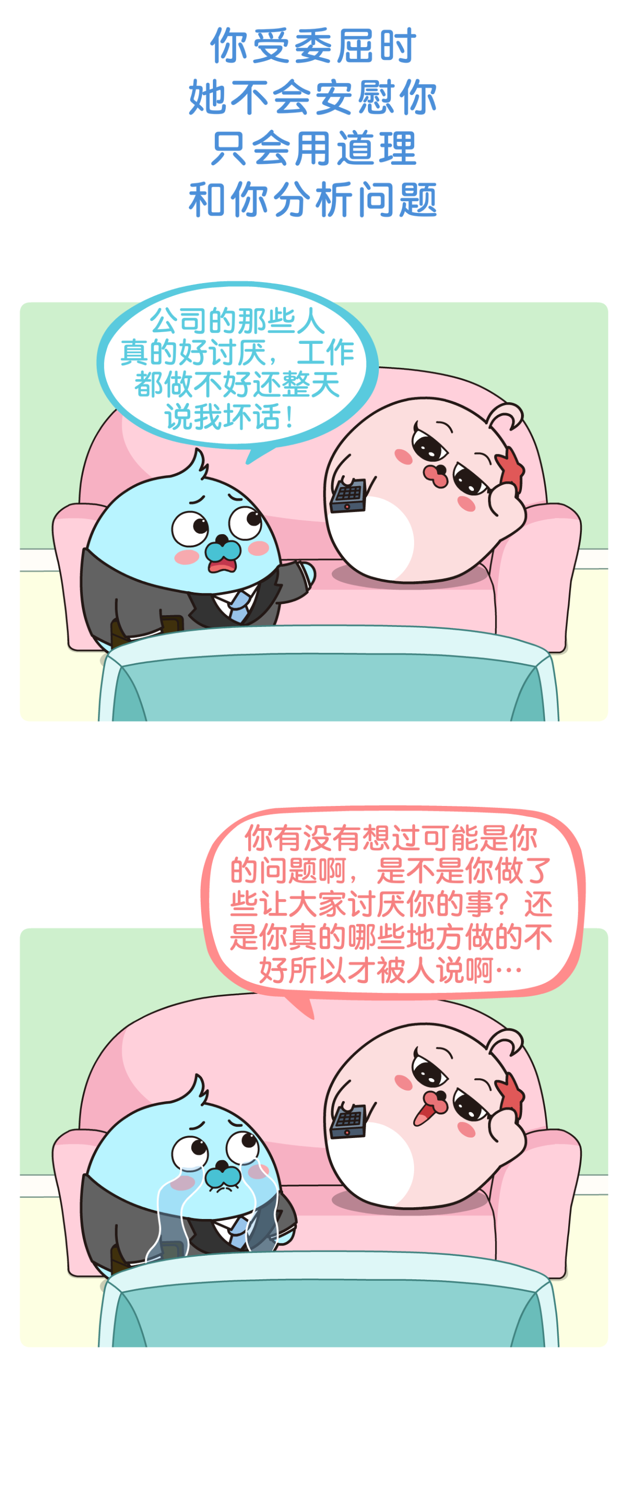 如何和男朋友讲道理？教科书式的指南！ 哔哩哔哩