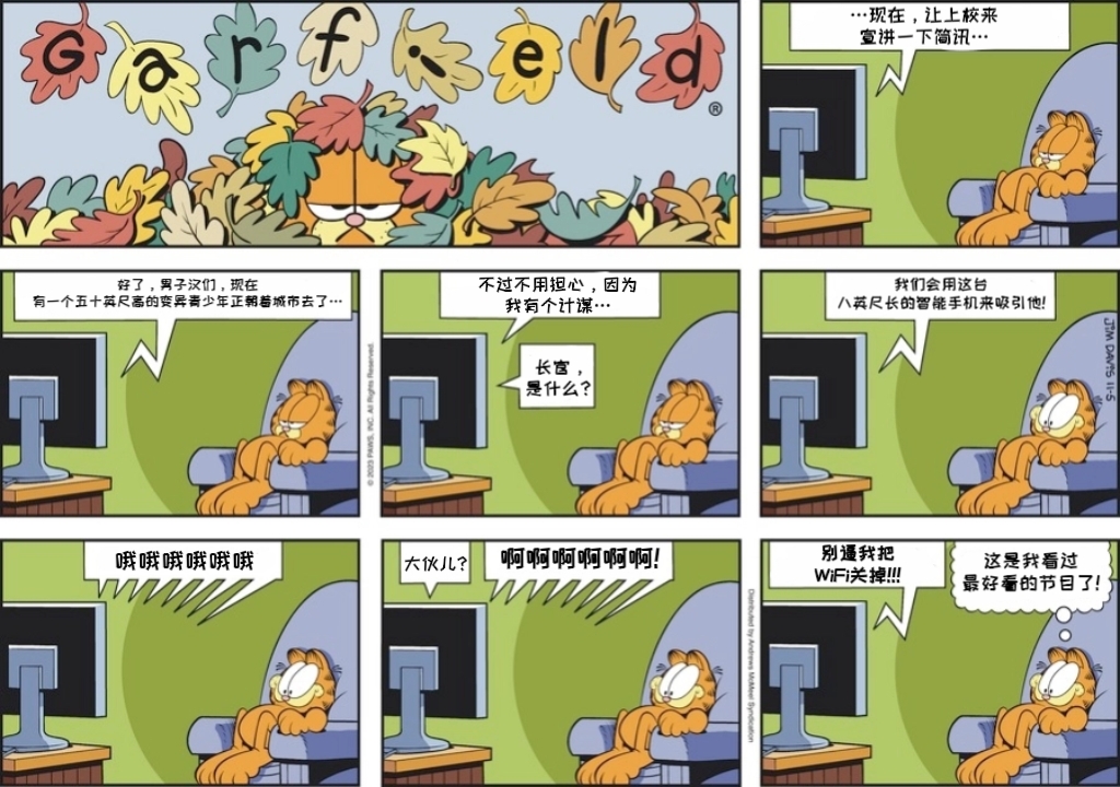 【Garfield】加菲猫漫画 10.30-11.5 - 哔哩哔哩